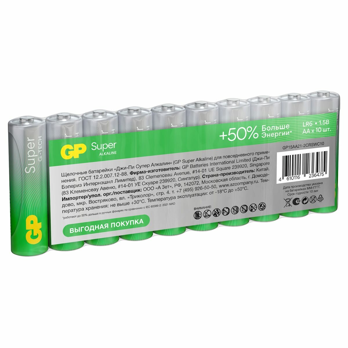 Батарейка GP Super G-Tech AA/LR6 (15A алкалиновая, SB10, термоусадка) (GP 15AA21-2CRSWC10), 100шт.