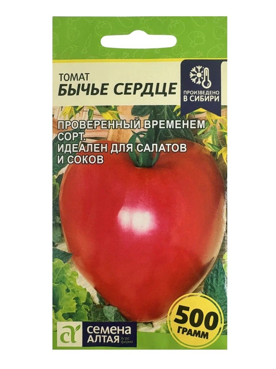Семена Томат Бычье сердце 1 упаковка