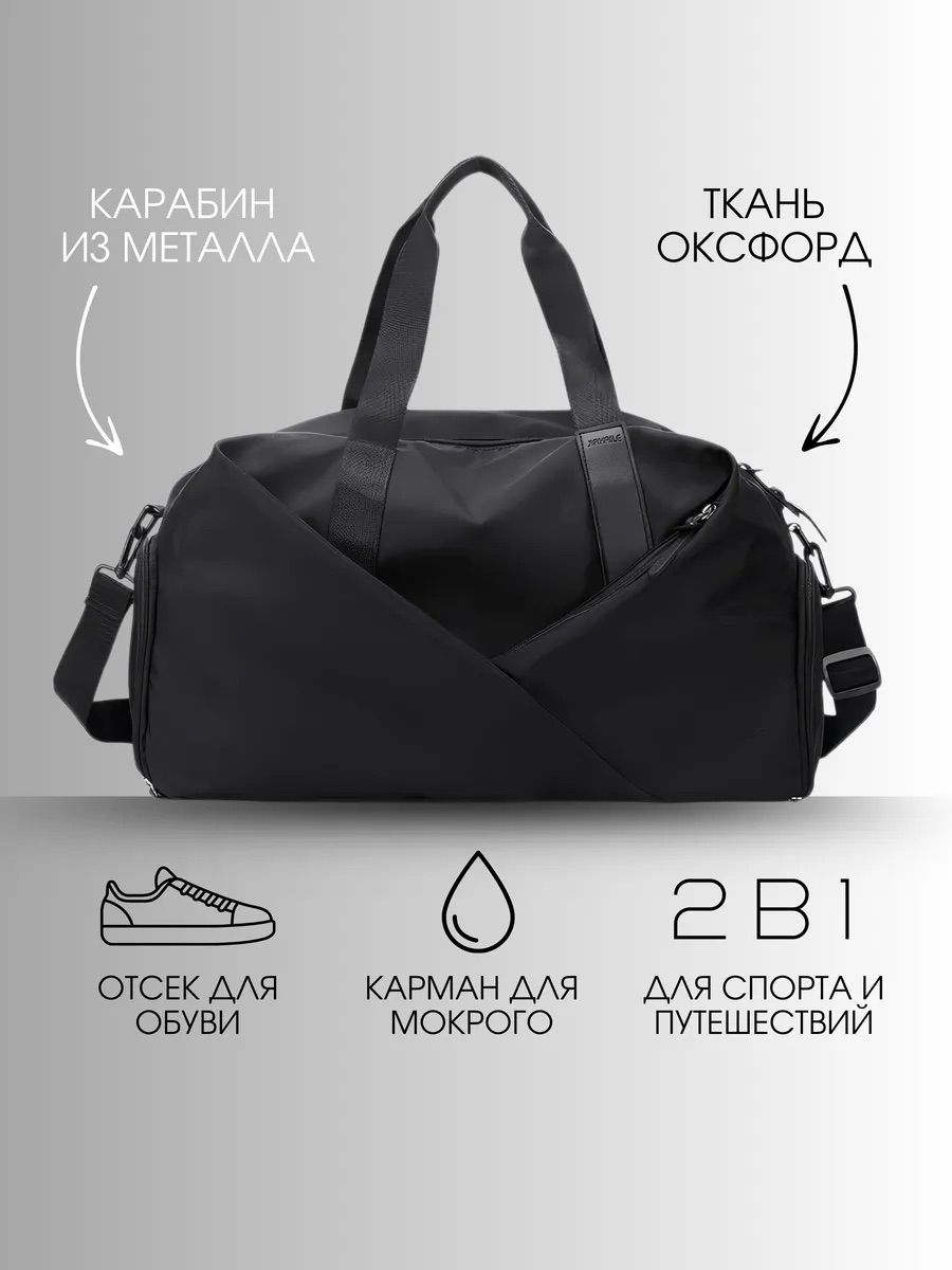 Сумка