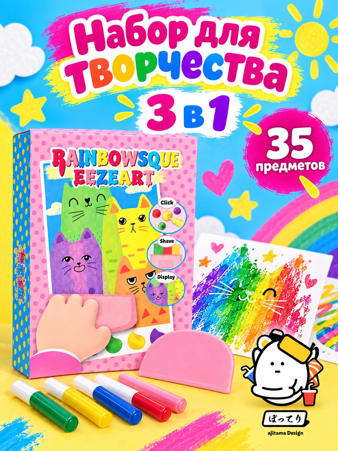 Набор для творчества 3 в 1: радужная гравюра, рисунки, открытки и закладки