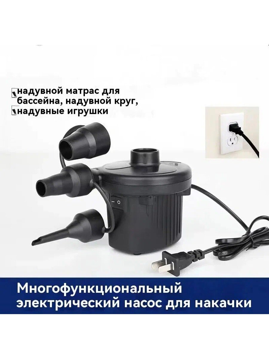 Электрический насос для воздушных шаров компрессор 60 ватт, 1 клапана