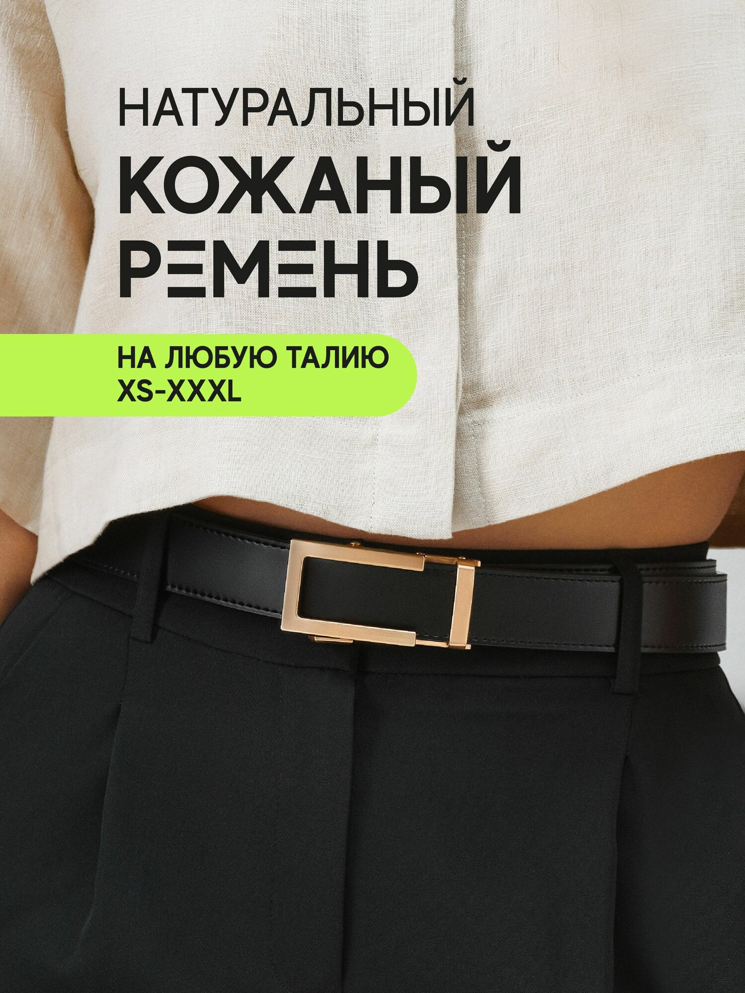 Ремень TEZZE  для женщин
