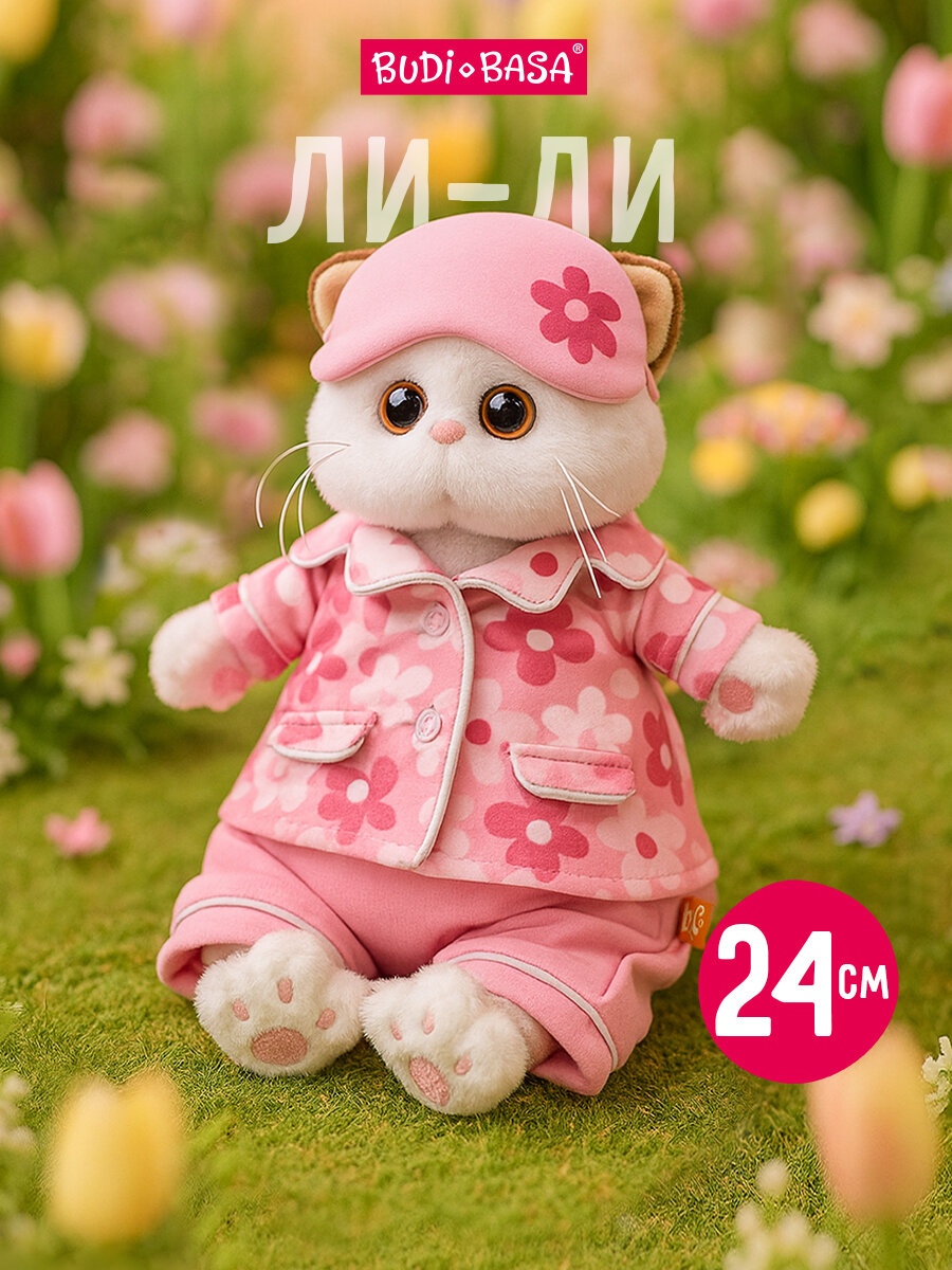 Мягкая игрушка 24 см Basik&Co кошечка Ли-Ли в пижаме с принтом Цветочек подруга кота Басика