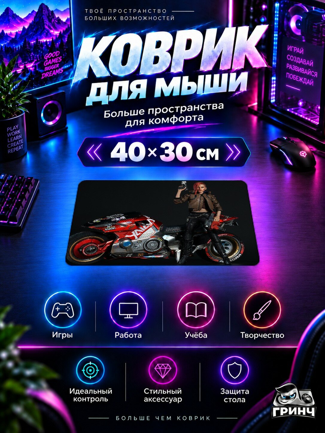 Игровой коврик для мыши Cyberpunk 2077 / Киберпанк 2077 — Yaiba Kusanagi Cyberpunk 2077 40х30 см L