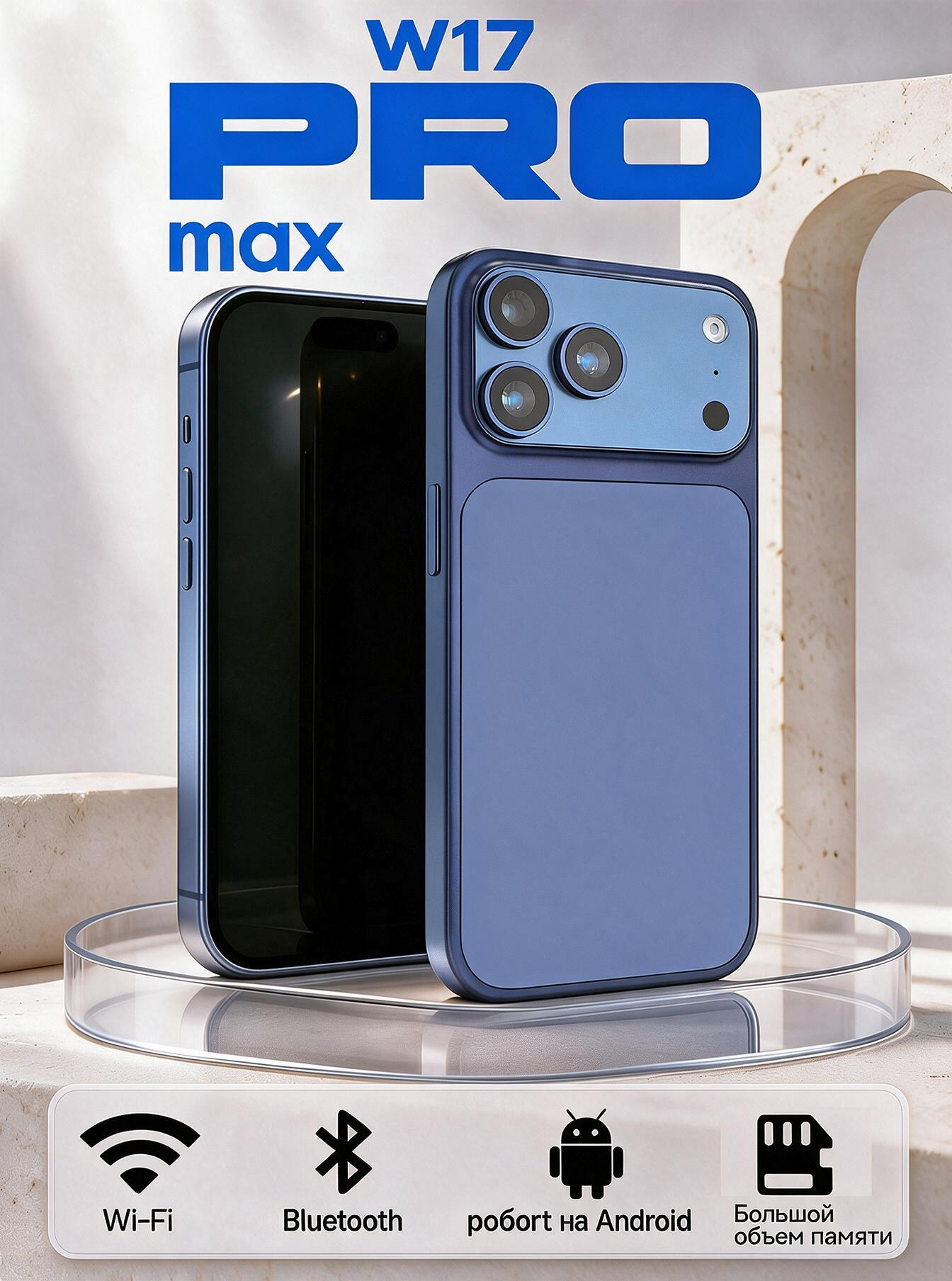 Смартфон 17 Pro Max 5G, 6.9 дюймов, 12ГБ/512ГБ, батарея 7000 мАч, 25Мп AI-камера