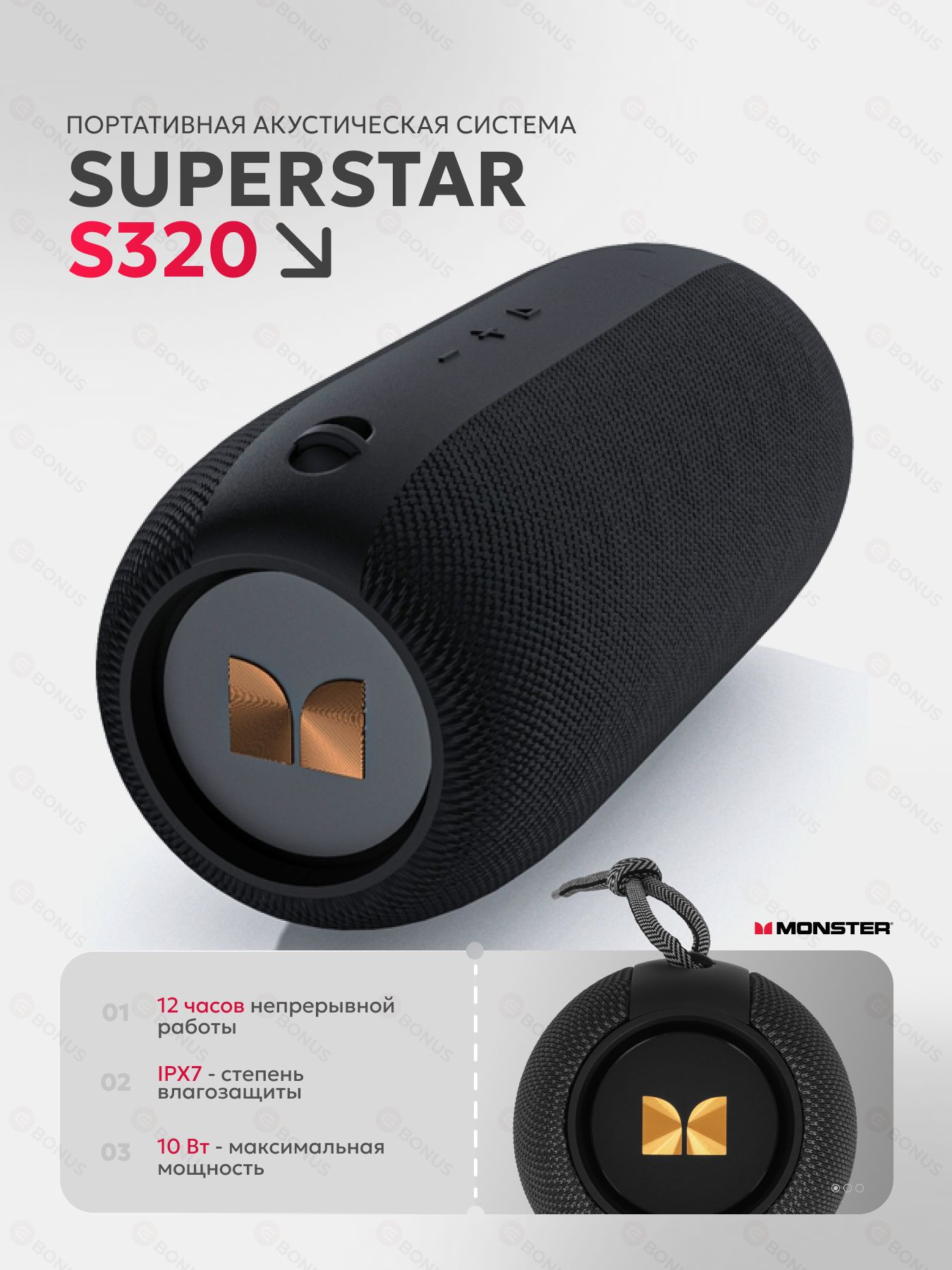 Блютуз колонка беспроводная 40 Вт, портативная колонка MONSTER SUPERSTAR s320 с влагозащитой IPX7, чёрная