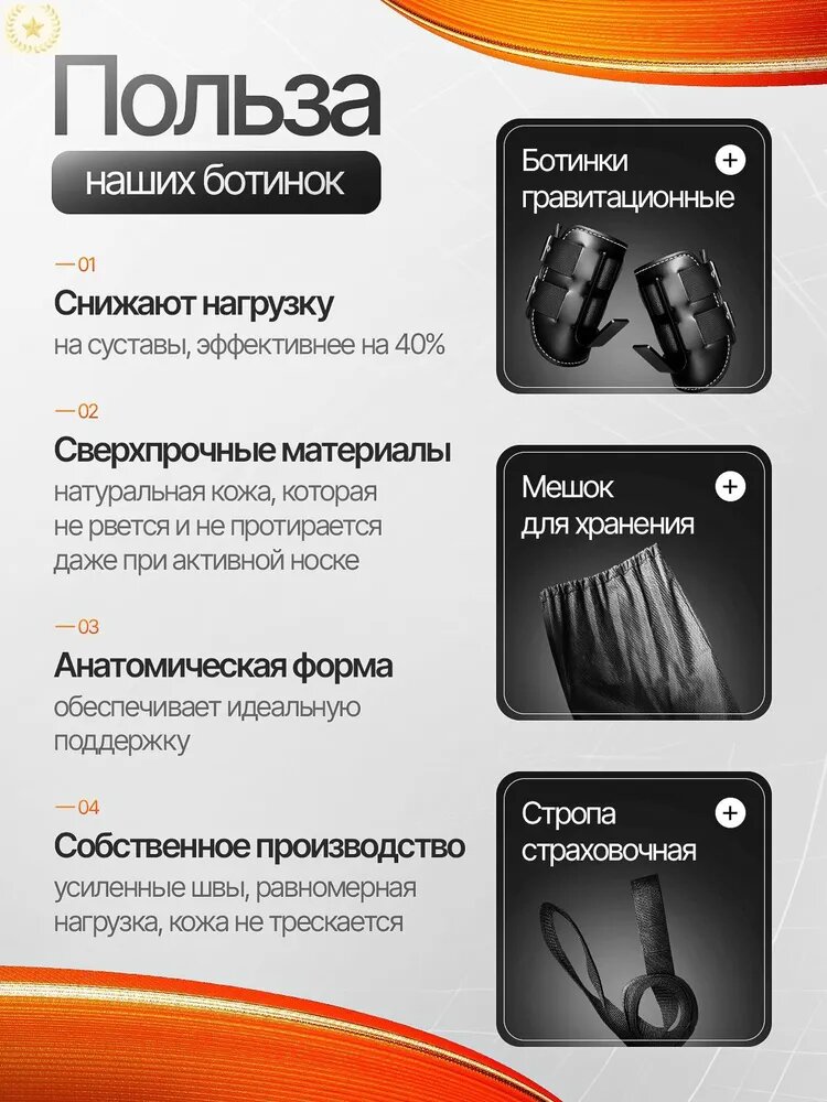 Гравитационные ботинки — фото 1