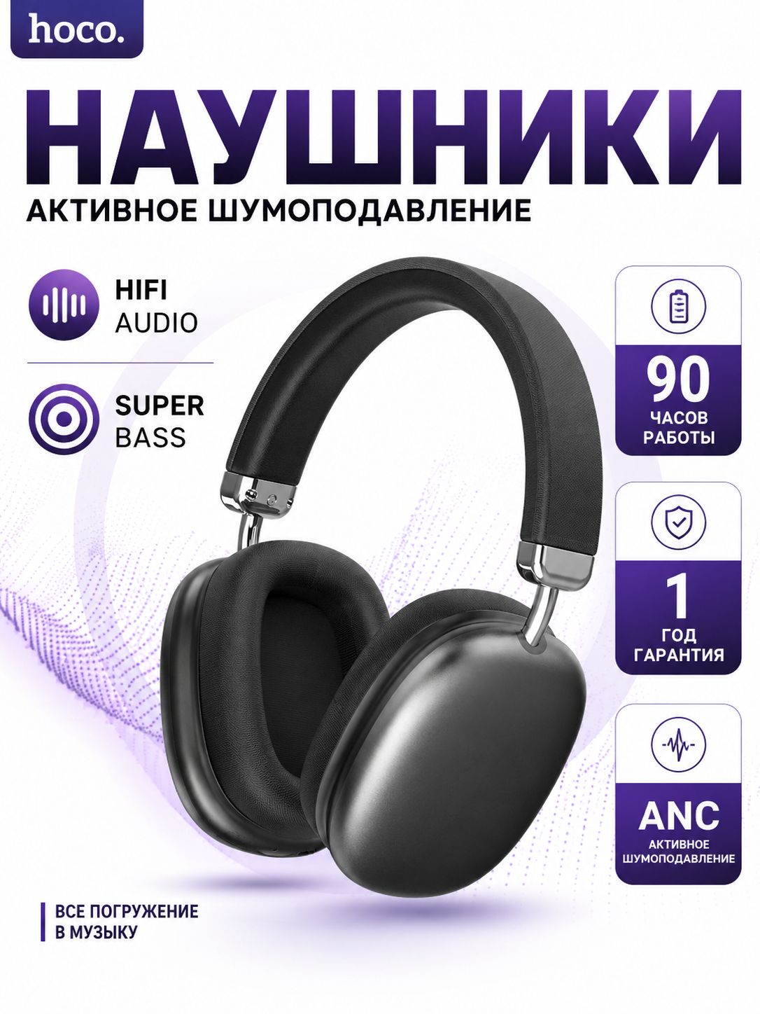 Наушники беспроводные с микрофоном Hoco EW35, Bluetooth, USB Type-C, 3.5 мм, черный