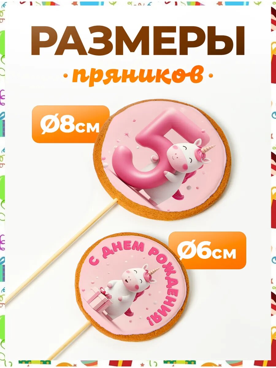 Топпер на торт 5 лет — фото 1