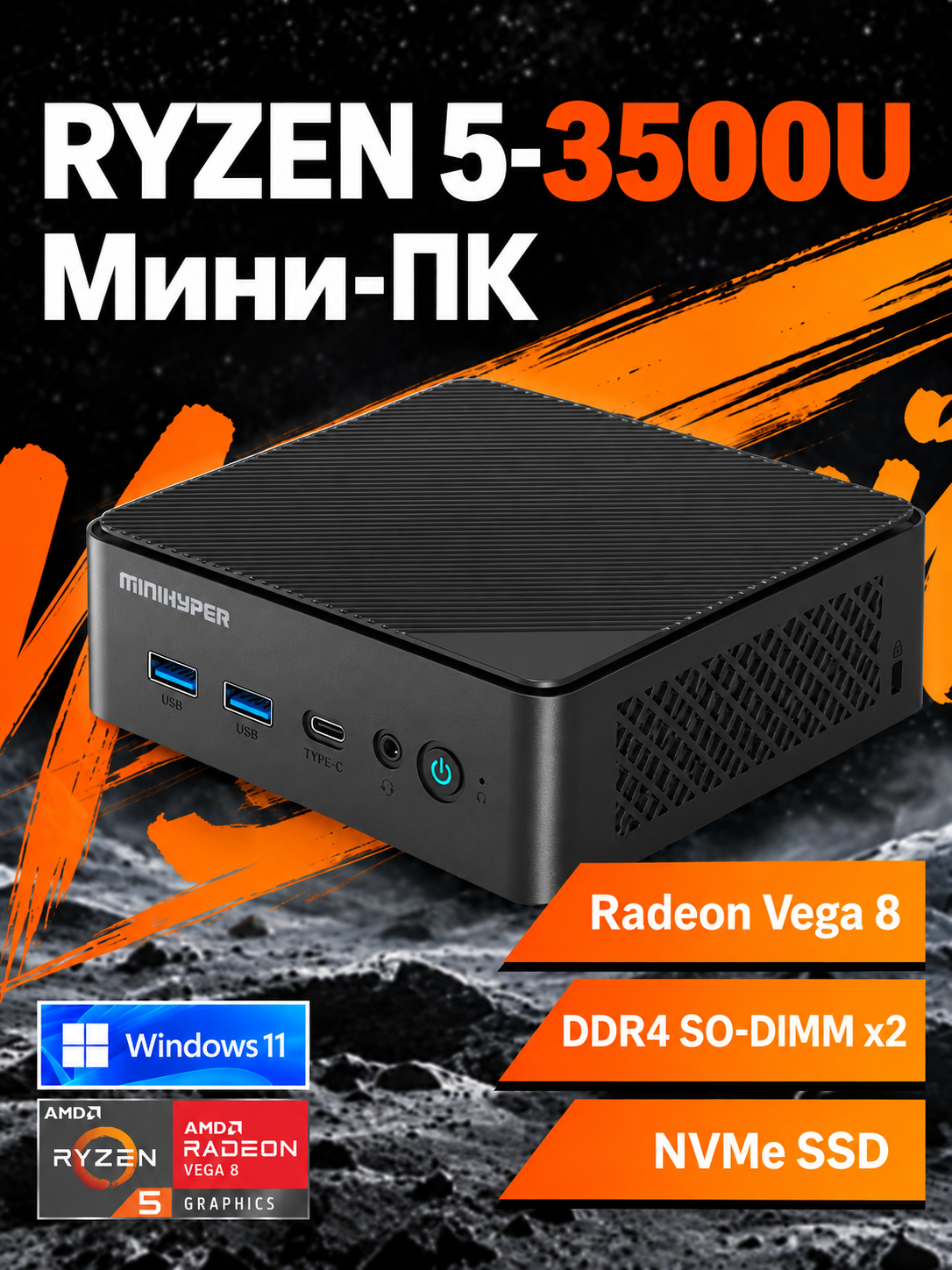 Мини ПК AMD Ryzen 5 3500U, 8 ГБ RAM, SSD 256 ГБ, компактный компьютер для дома и офиса, Windows 11 Pro, 2×LAN