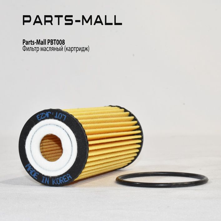 Фильтр масляный Parts-Mall PBT008 / Audi 10-, VW golf, Seat leon, Skoda octavia (13-) 1.8-2.0 / OE6882; VAG 06L115562B картридж