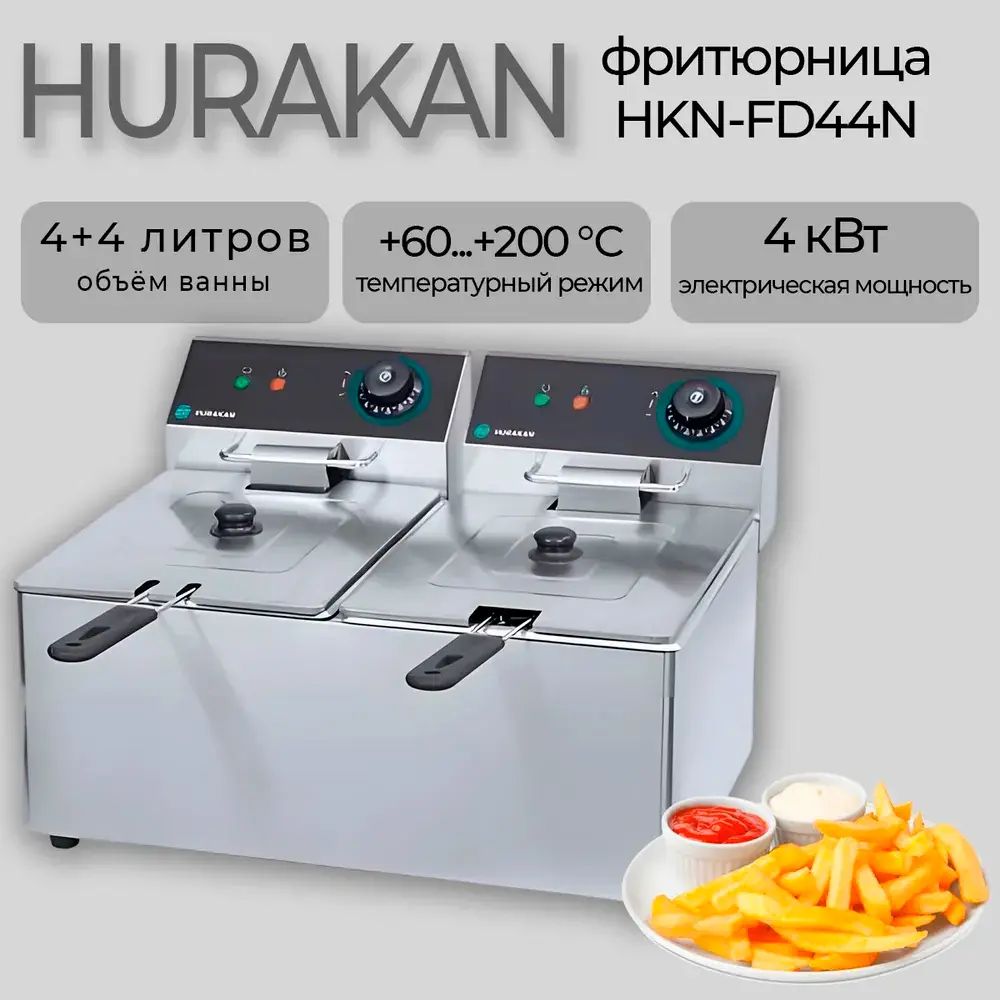 Фритюрница Hurakan HKN-FD44N настольная, 2 ванны 4+4 литра, 4 кВт, 220В