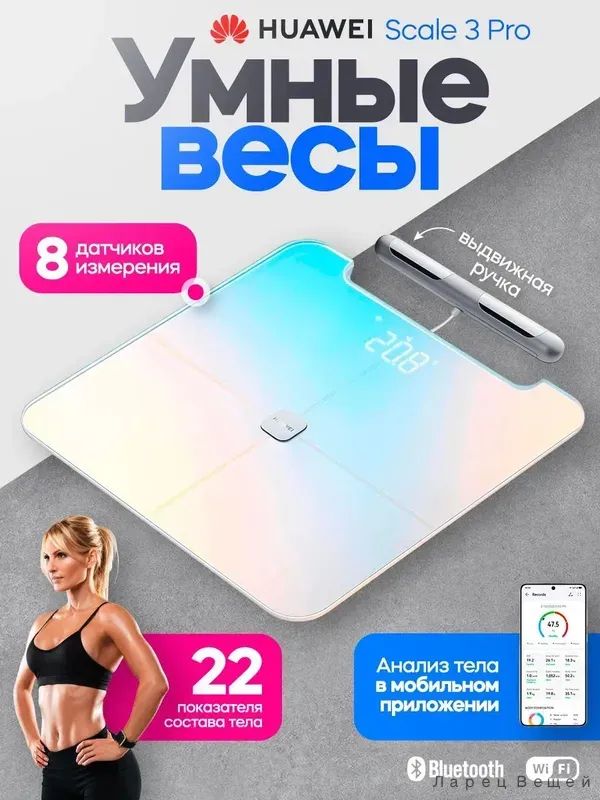 Напольные весы, нагрузка 150 кг
