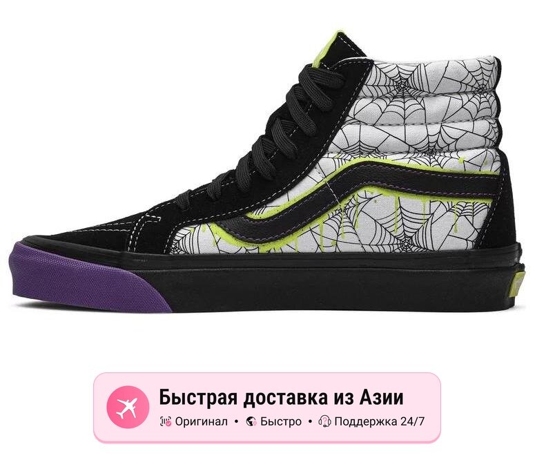 Кроссовки VANS SK8-Hi Halloween