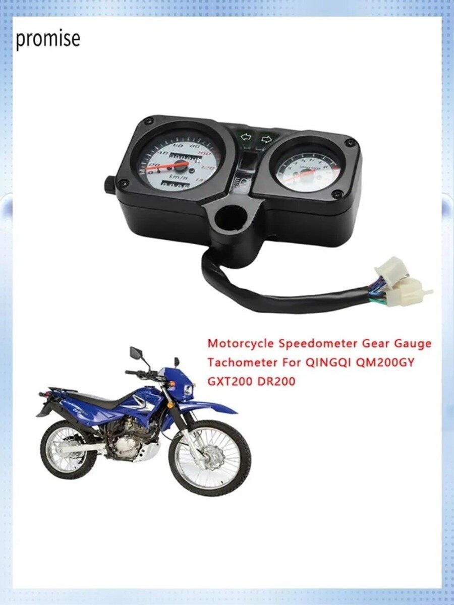 Мотоцикл Спидометр Датчик Шестерни Тахометр совместим с QINGQI QM200GY GXT200 DR200