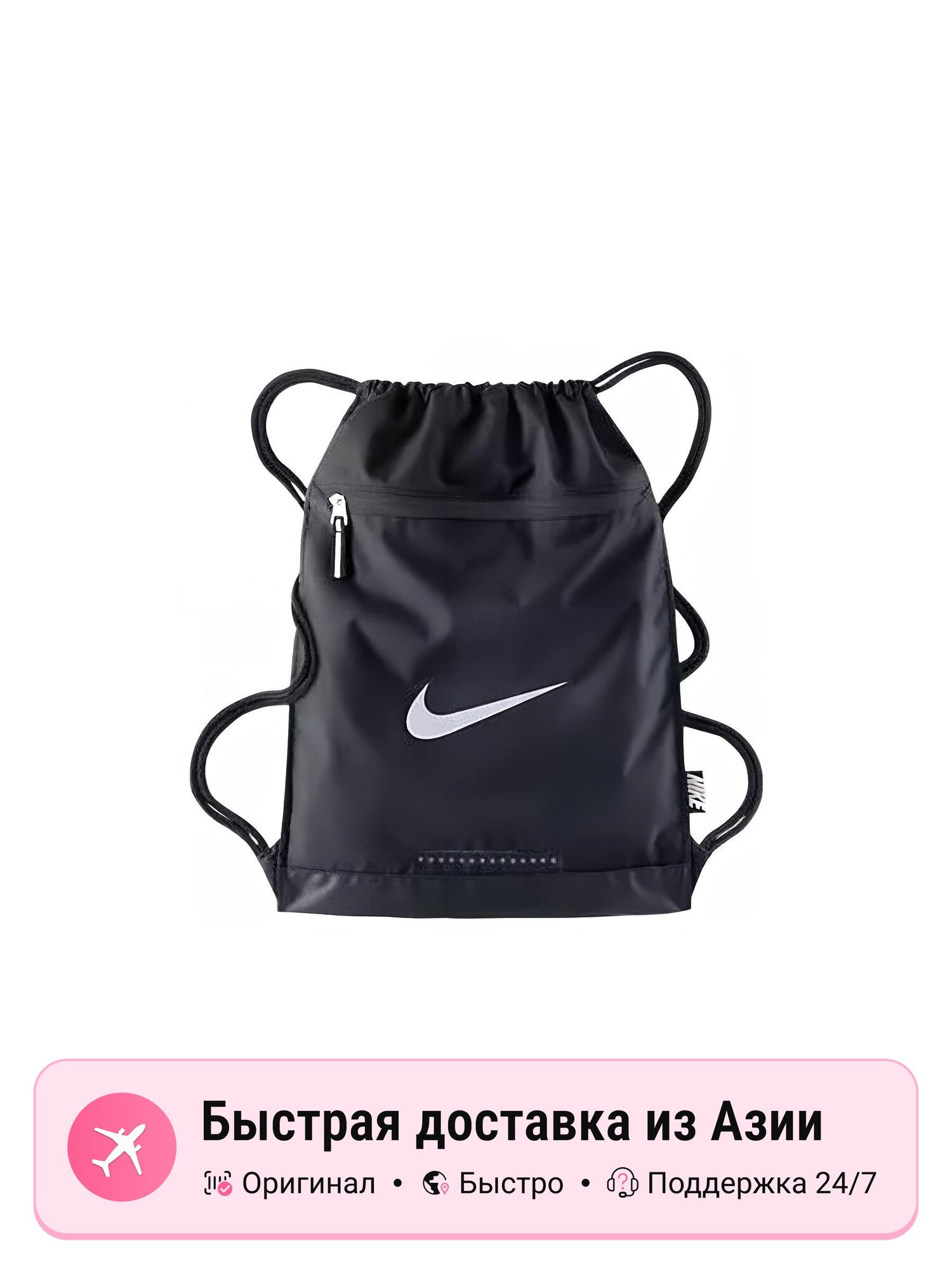 Рюкзак унисекс Nike полиэстеровый Regular, черный, размер: OneSize EU