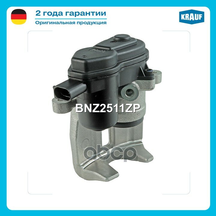 Суппорт тормозной Krauf арт. BNZ2511ZP