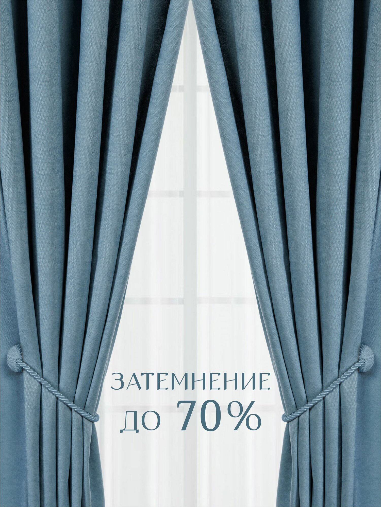 Комплект штор для комнаты, 400х260 (2 шт по 200х260), занавески для спальни, портьеры голубые канвас, Marlotex Group