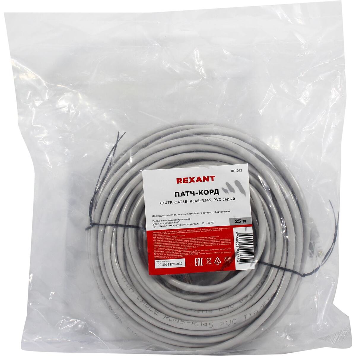 Rexant 18-1012 Patch Cord UTP кат.5e, 25м, серый — фото 1