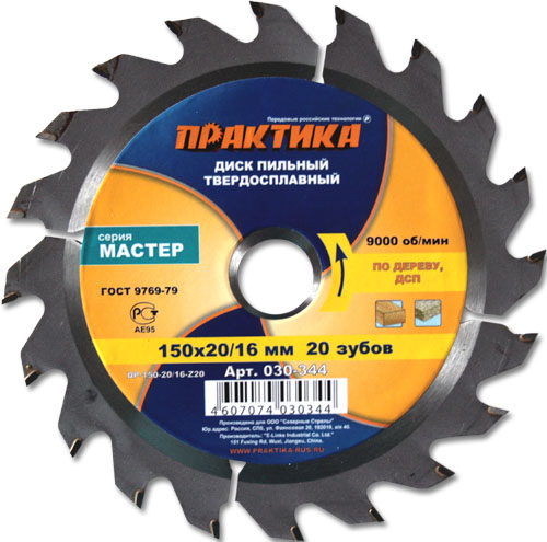 Диск пильный по дереву ПРАКТИКА 150 х 20/16 мм 20 зубов 030-344