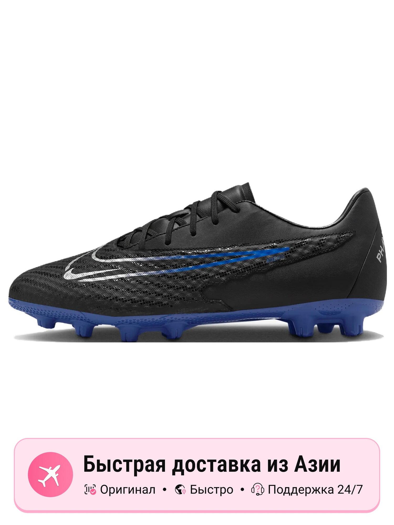 Бутсы NIKE