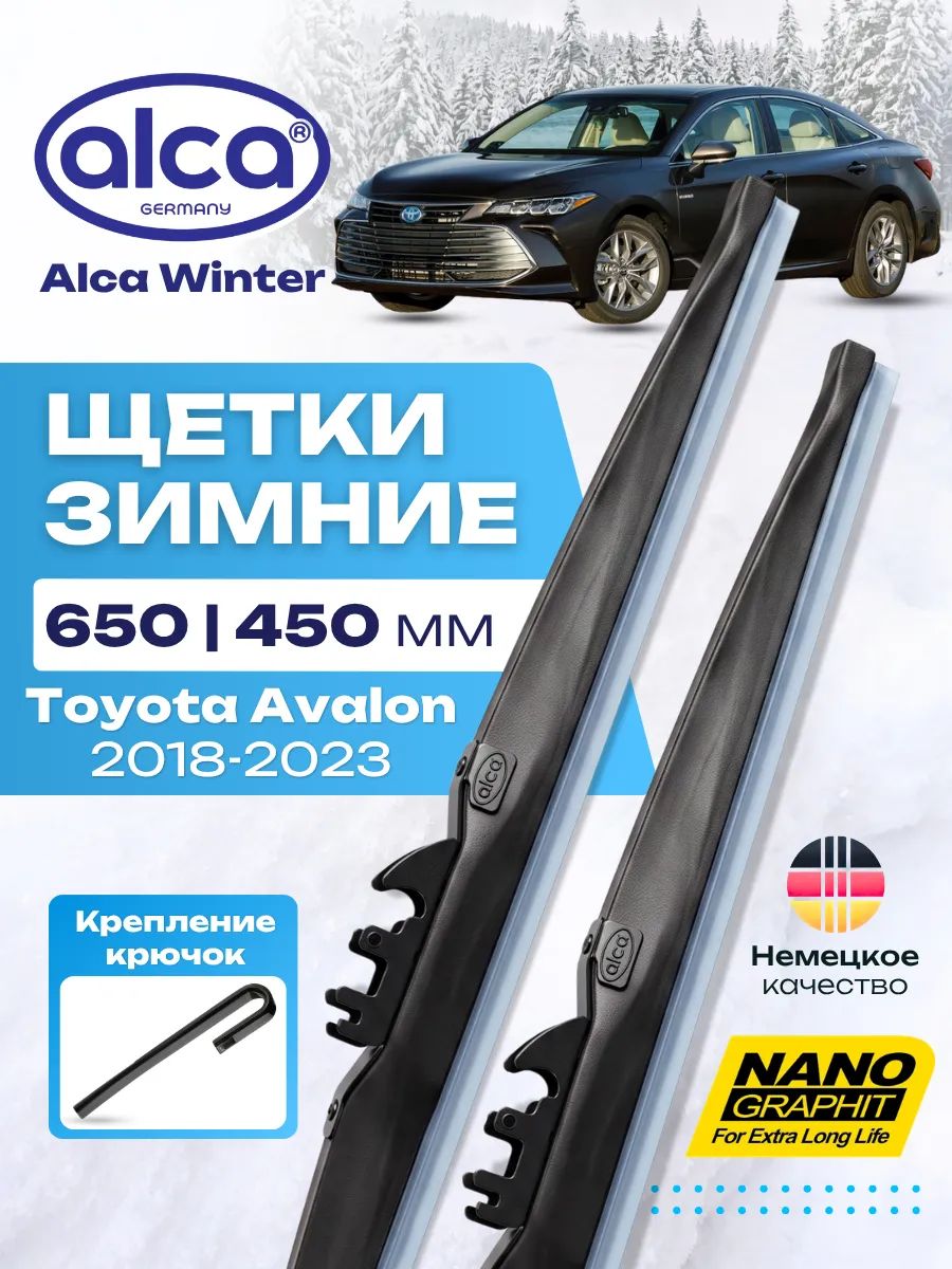 Зимние дворники/щетки стеклоочистителя для Toyota Avalon 2018-2023
