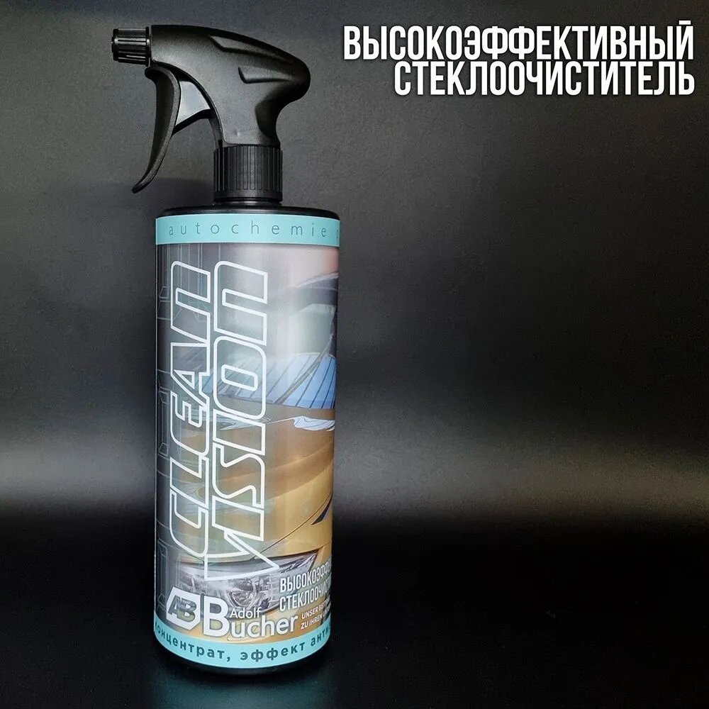 Очиститель стекол 1л. с триггером.