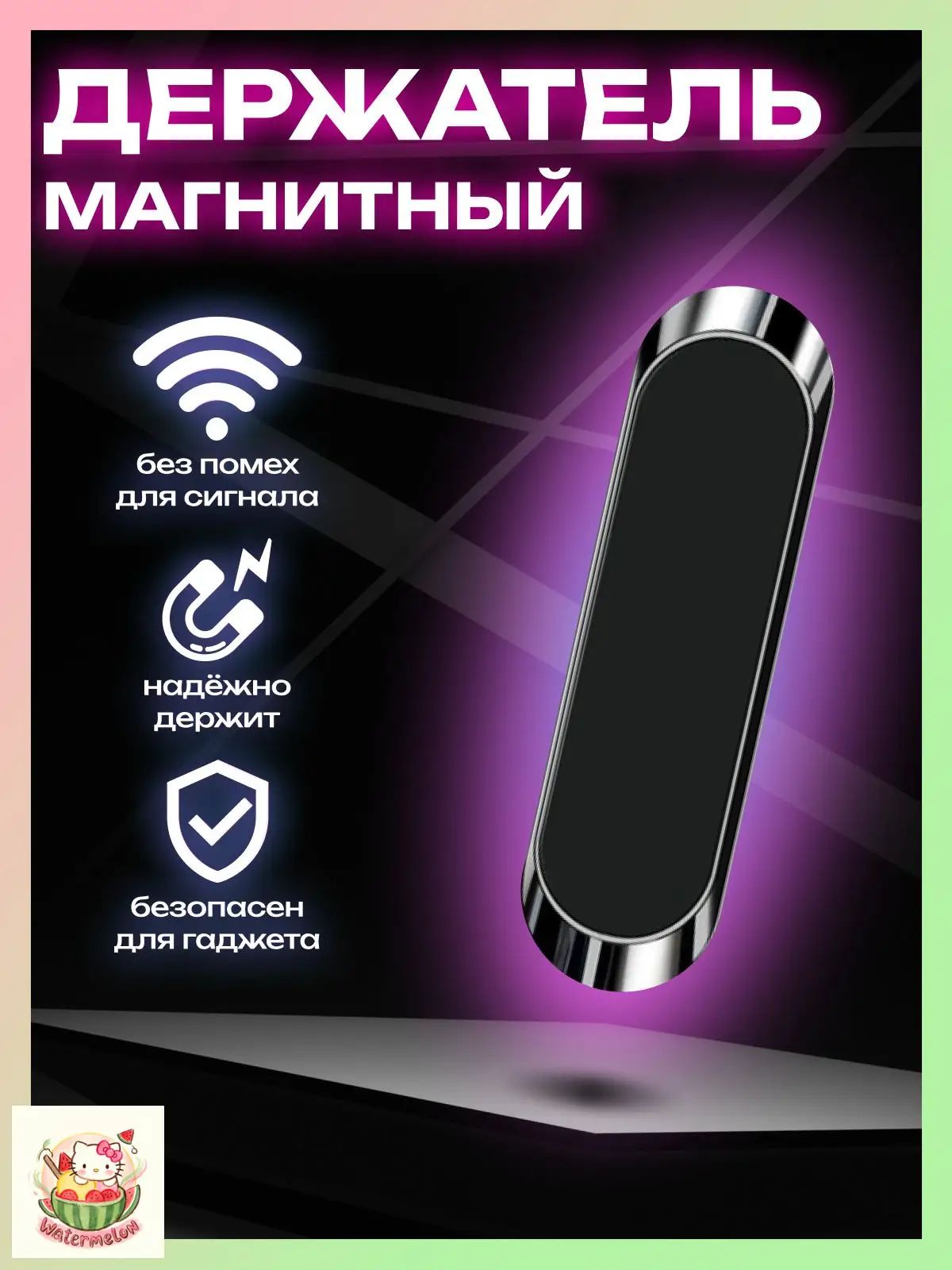 Держатель автомобильный, диагональ 7"