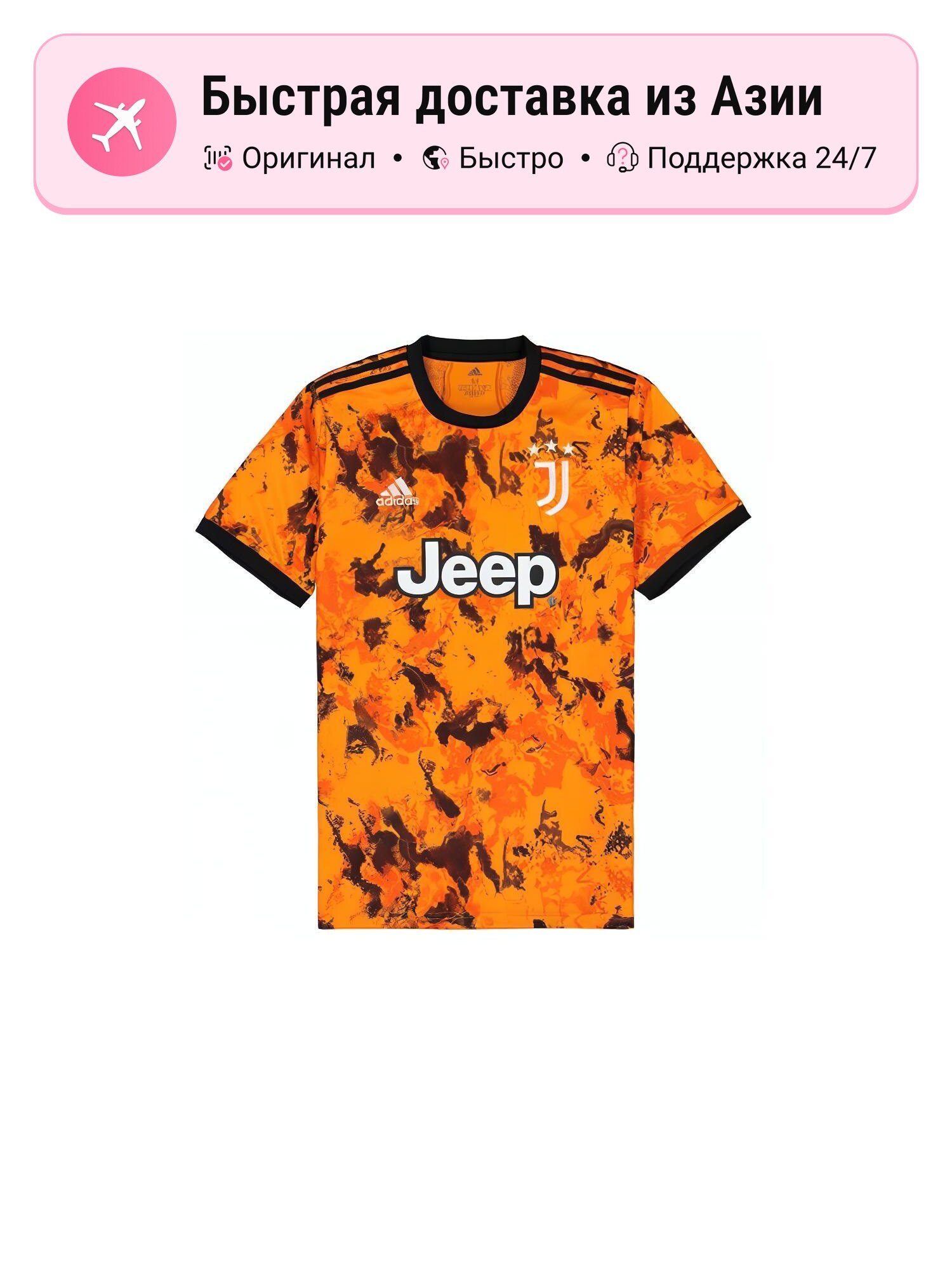 Футболка спортивная adidas Juventus Maglia Gara Third Authentic 2020/21