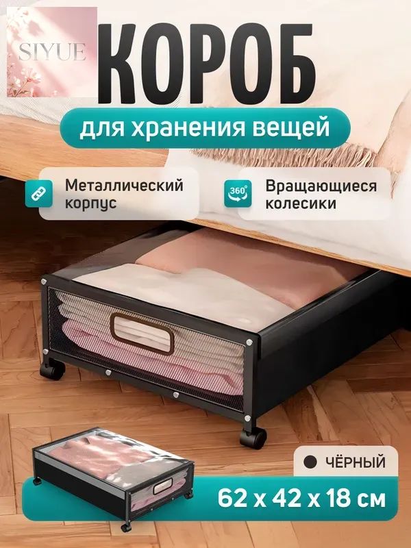 Коробка для хранения вещей из оксфорда черного цвета объемом 50 литров, 1 штука в упаковке