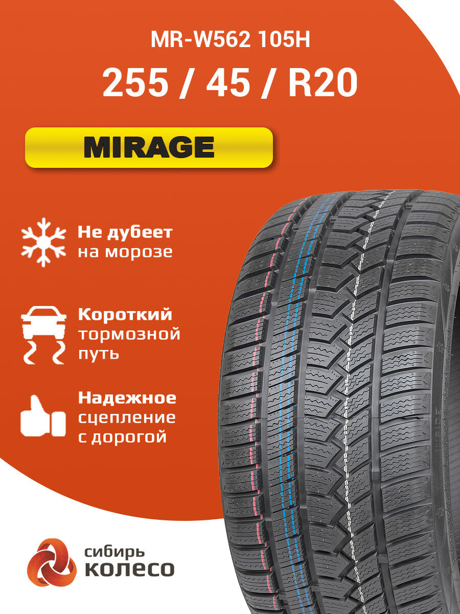 255/45R20 Mirage MR-W562 105H
