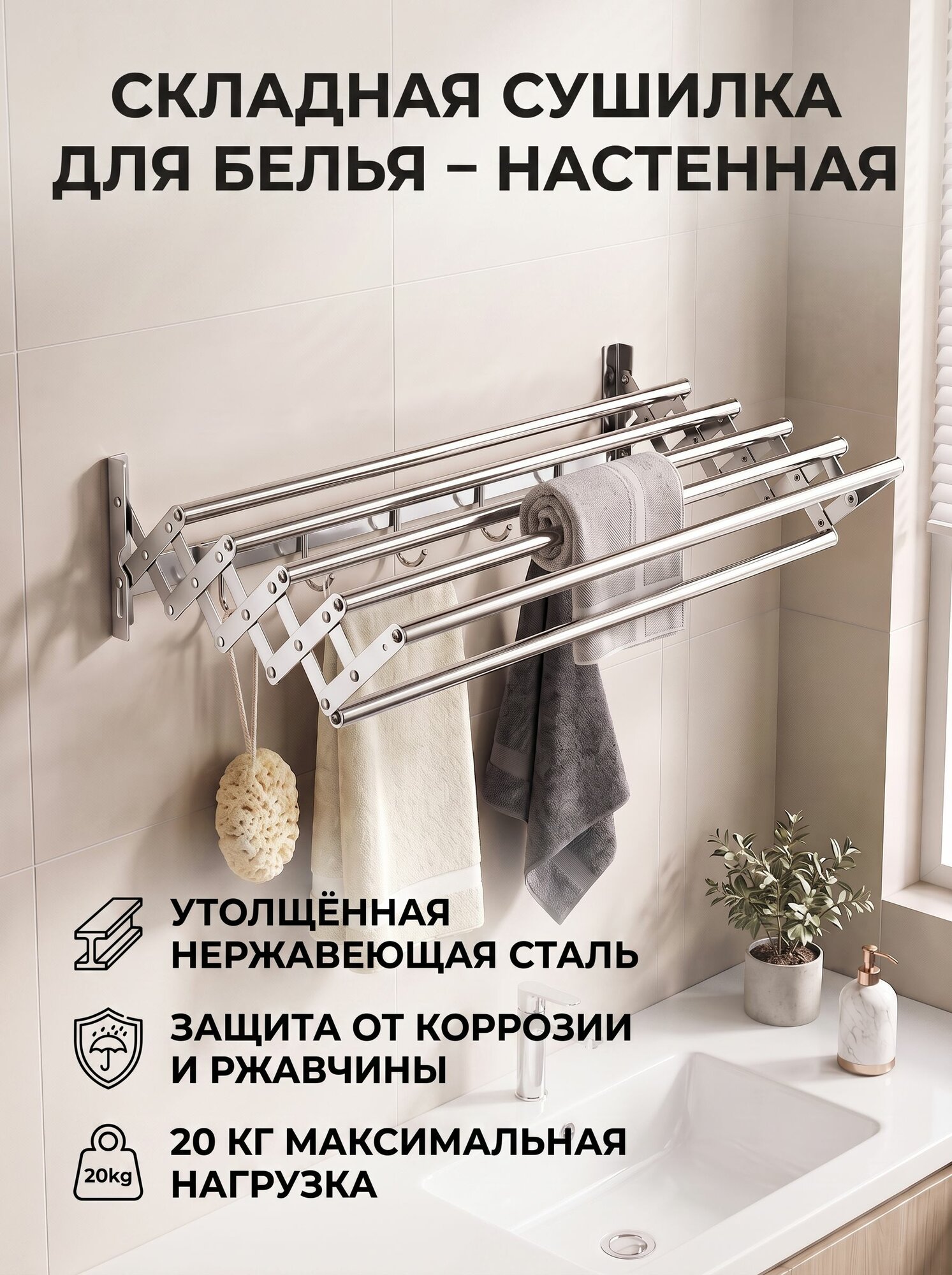 Сушилка для белья складная 80 см х 35 см металл 1 шт серебристый