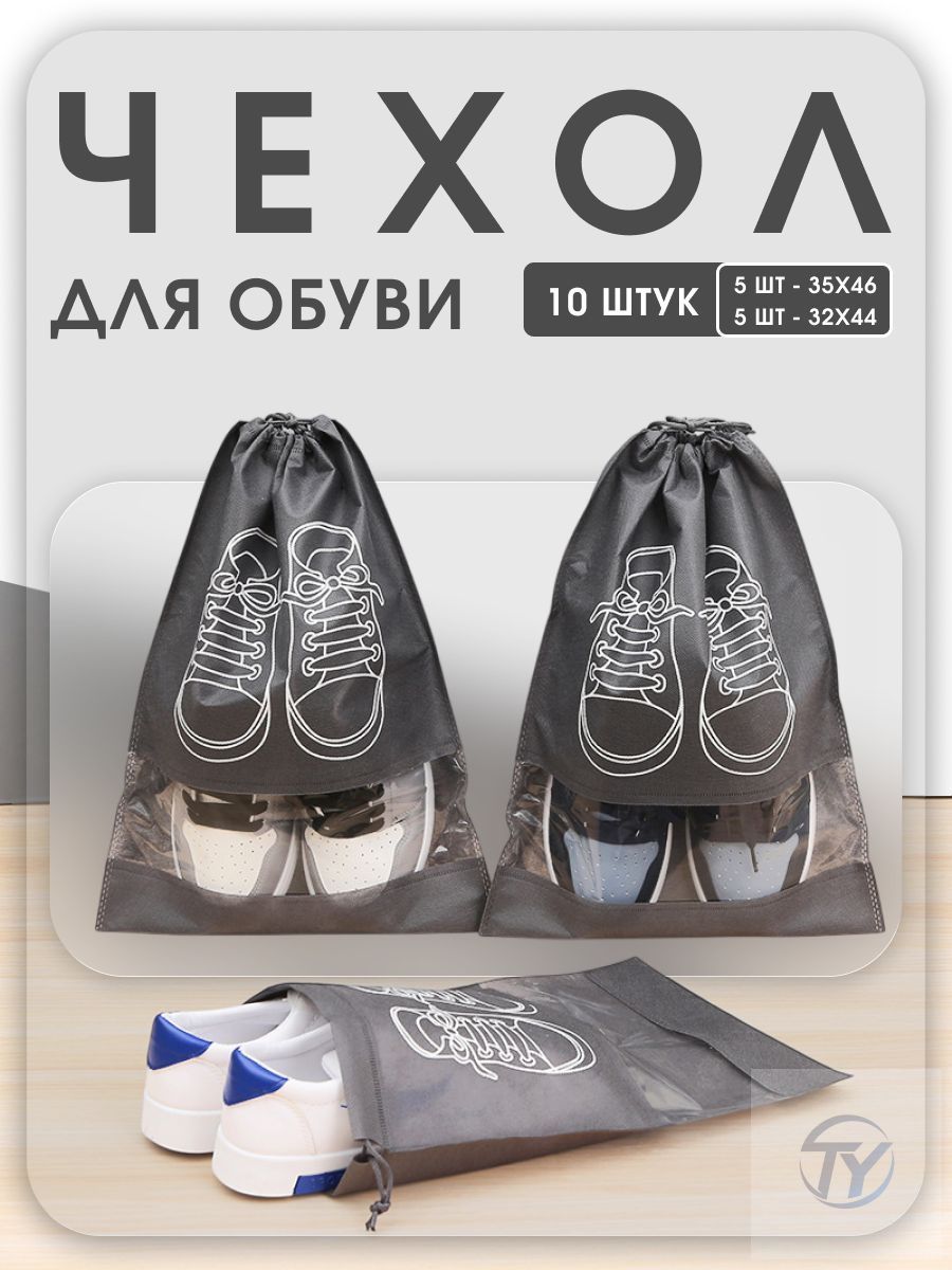 Мешок для хранения 35x46 см серый