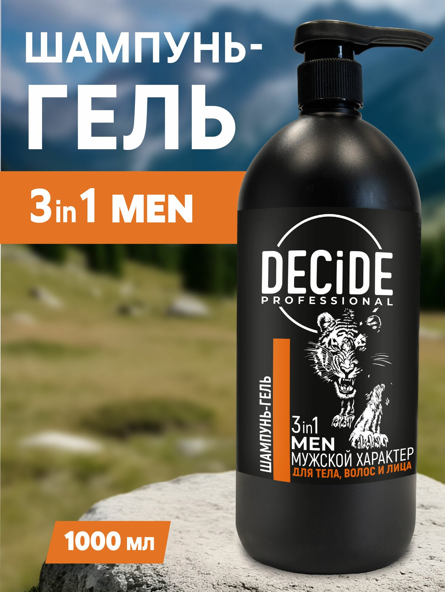 Гель для душа Мужской характер 1000 мл