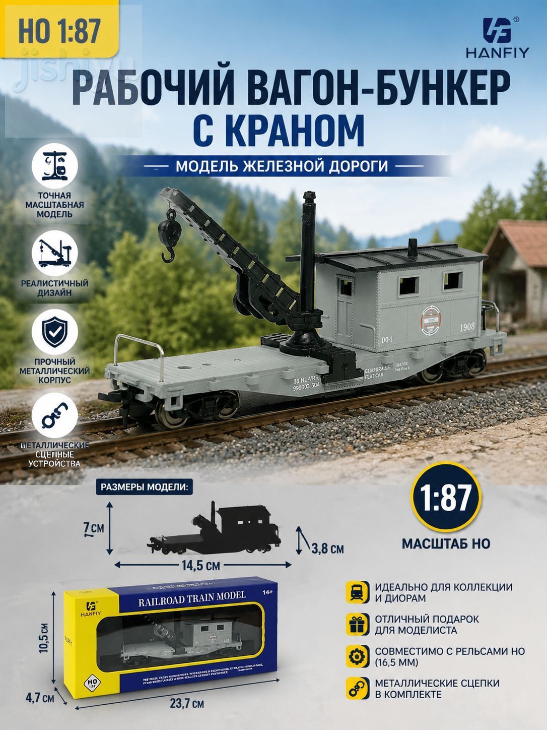 HO 1/87 миниатюрная модель поезда, имитирующая стол для песка, ручная модель железнодорожного пути