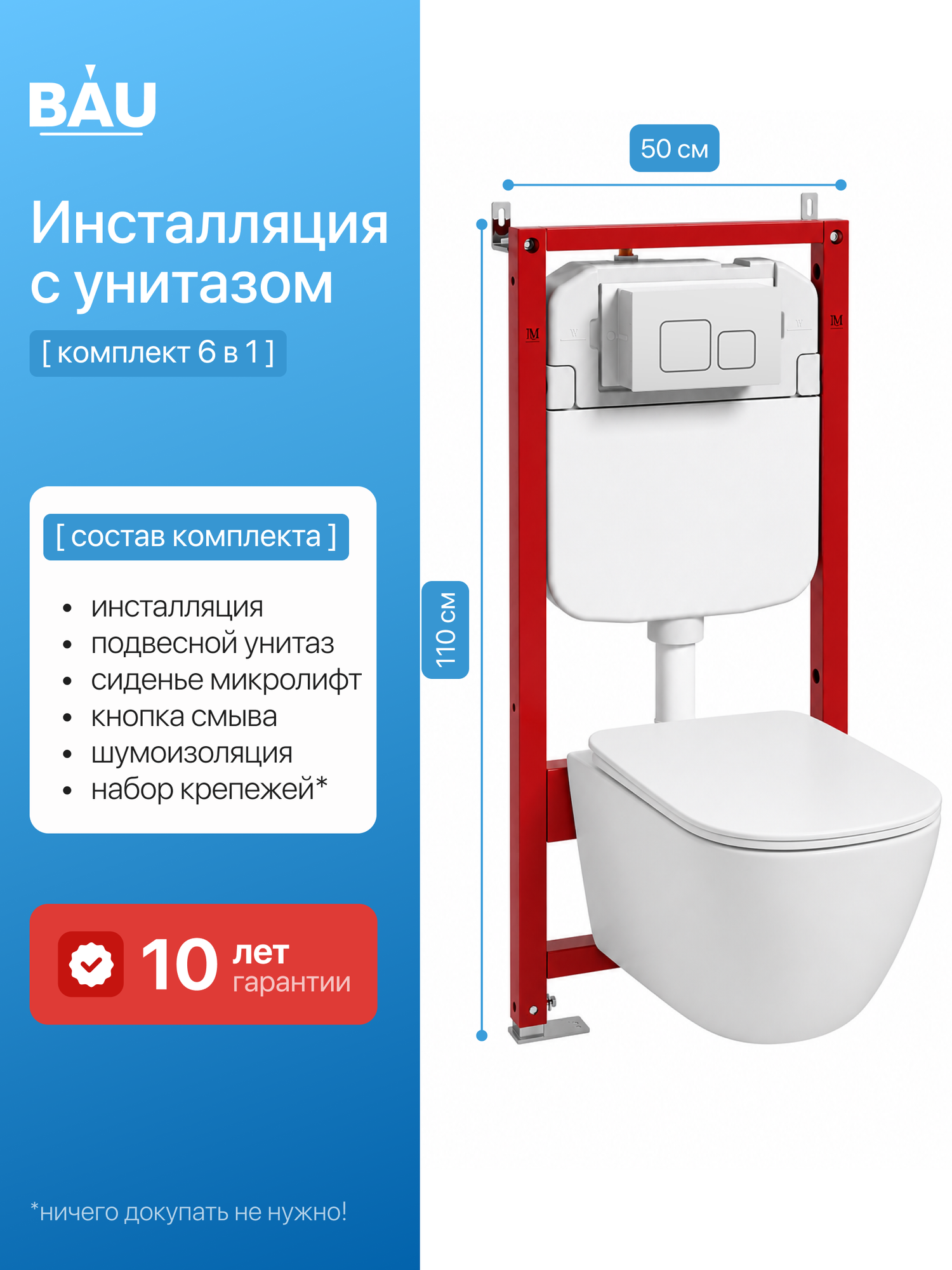 Инсталляция с унитазом комплект BAUEDGE : унитаз Dream Hurricane3, сиденье, кнопка а Soul, белая