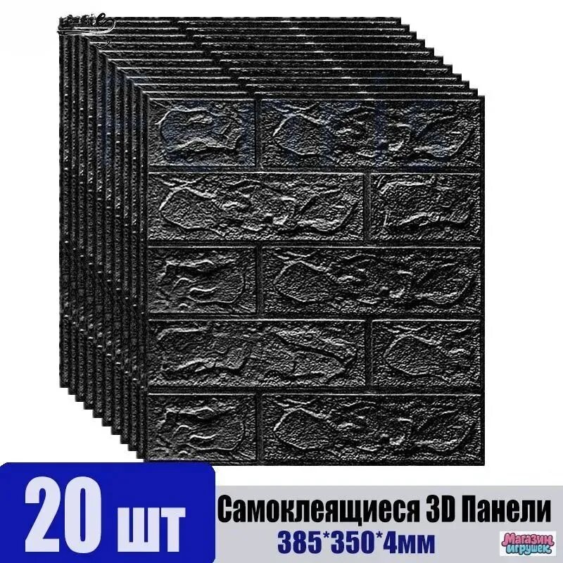 20 шт Самоклеящиеся Мягкие 3D Панели Для Стен 385*350*4мм - Тепло, Звукоизоляция, Защита!