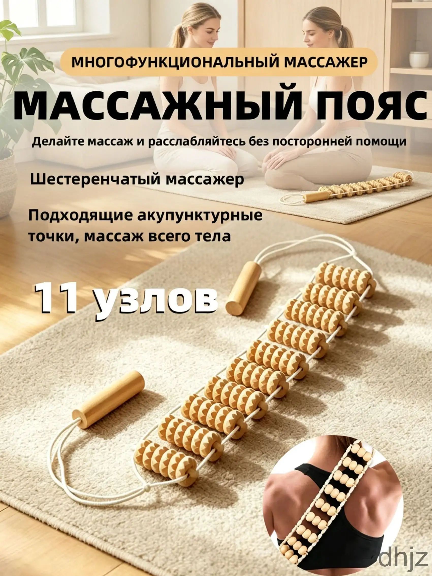 Массажер ленточный роликовый деревянный Тимбэ, зубчатый, Артикул: 5288343886