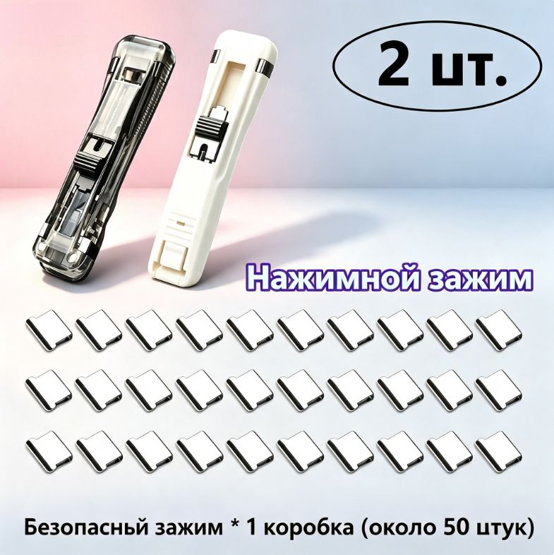 Степлер