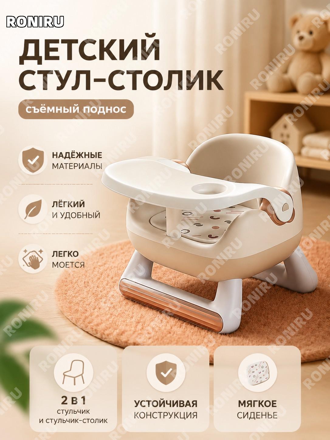 ПВХ и поднос белый для детского стульчика, аксессуар для детской мебели и кормления ребенка дома удобно каждый день
