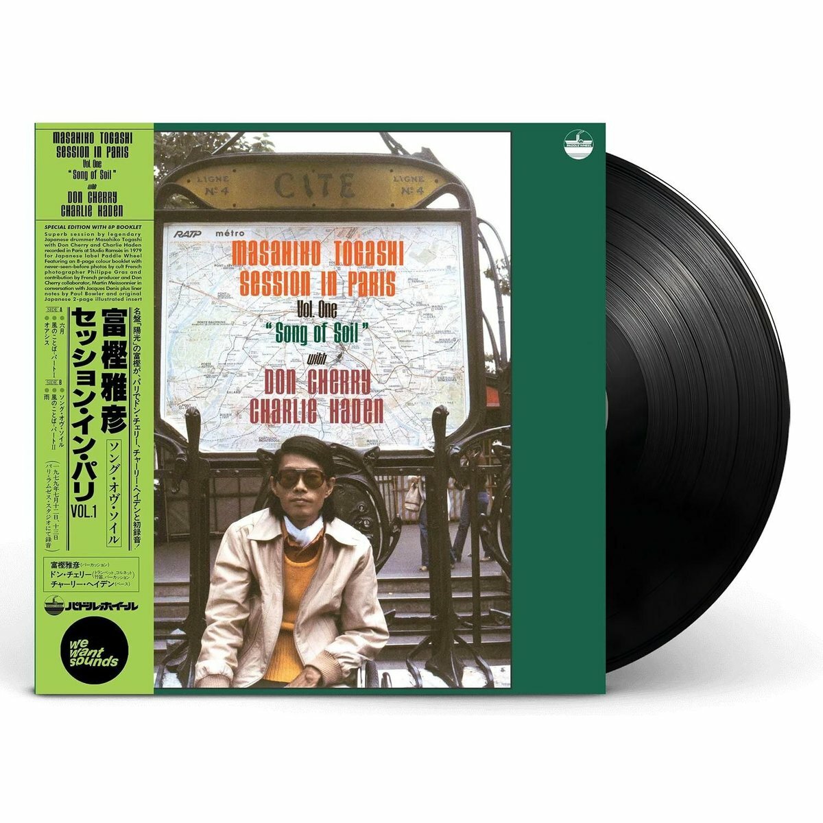 Виниловая пластинка Masahiko Togashi - Session In Paris, Vol. 1 "Song Of Soil"