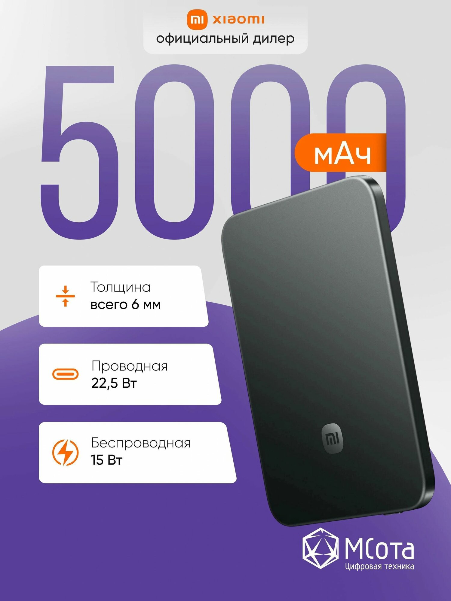 Портативный аккумулятор Xiaomi UltraThin Magnetic Power Bank 5000 15W GL Glacier