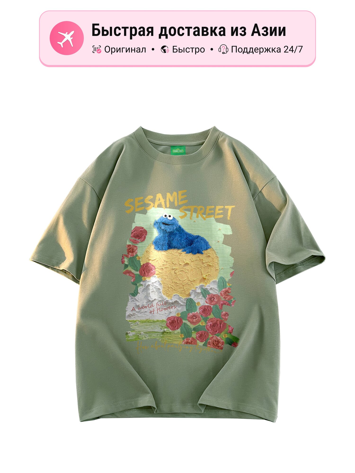 Футболка Sesame Street SESAME STREET