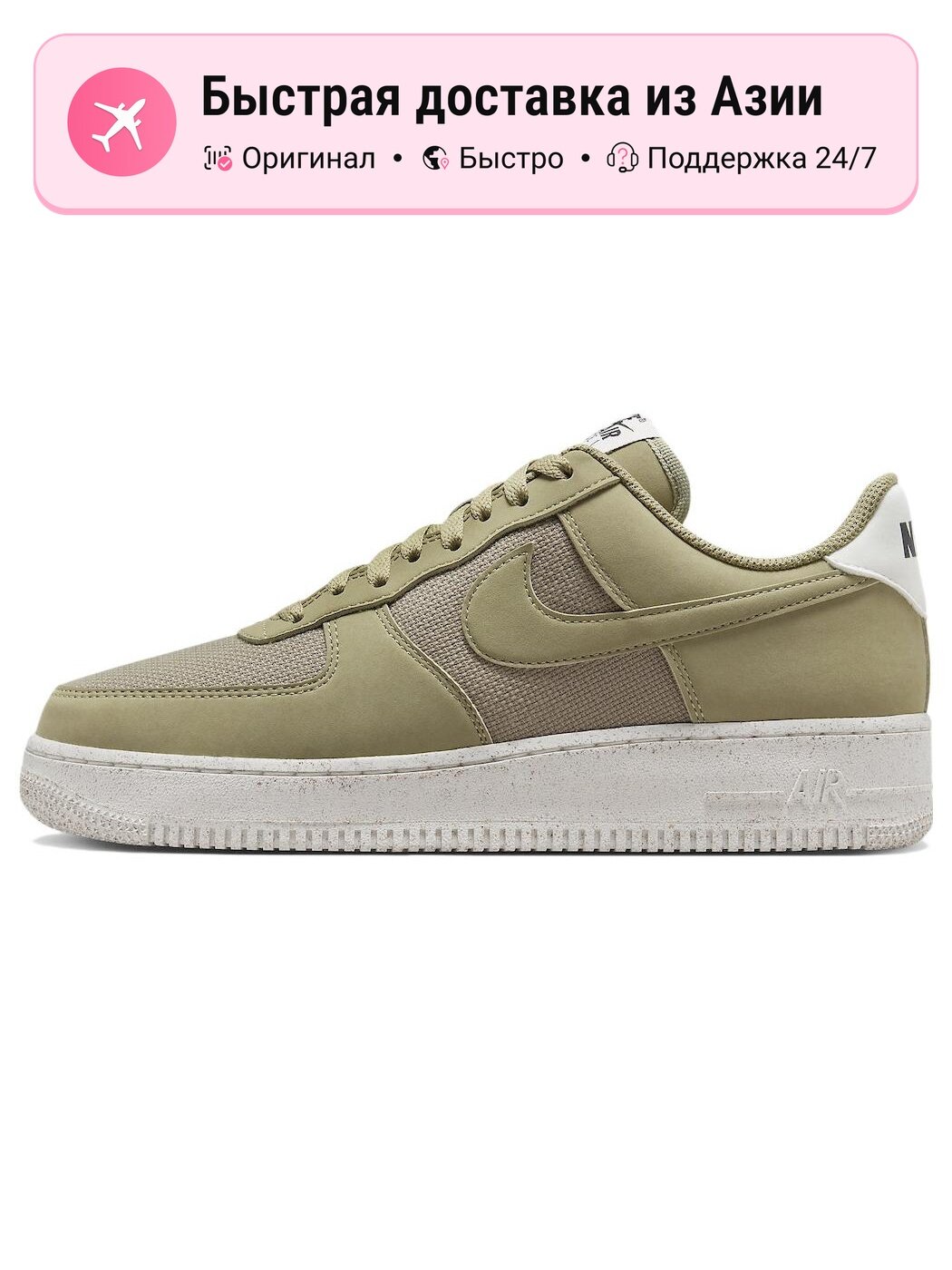 Кроссовки NIKE Air Force 1 Low LV8