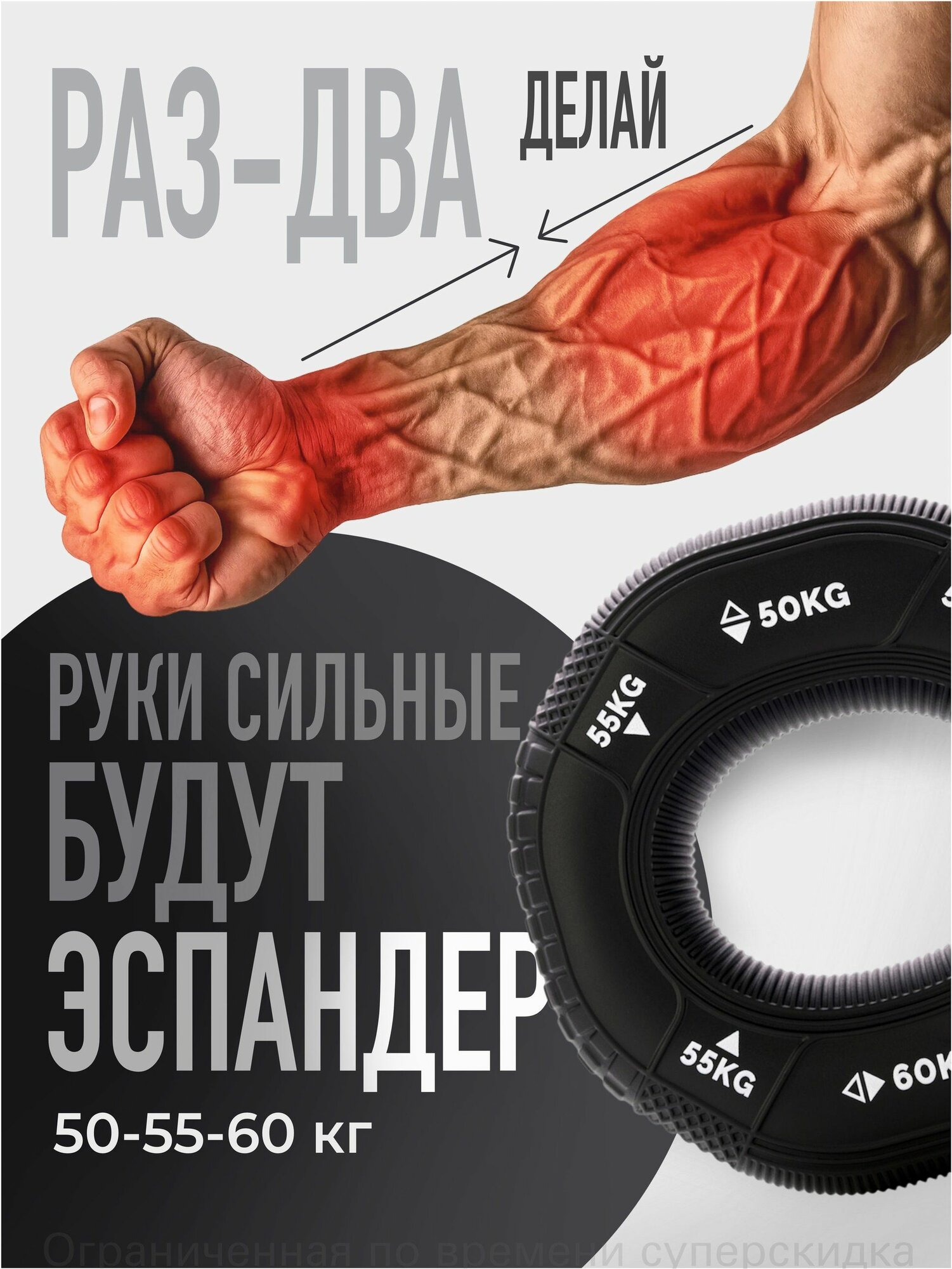 GrafSport63 Эспандер , 1 шт, 55 кг