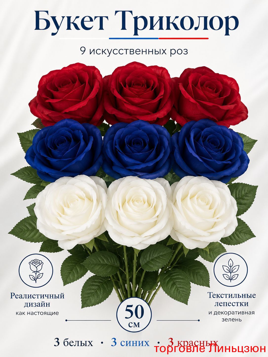 Искусственные цветы Роза 1 шт белый, синий