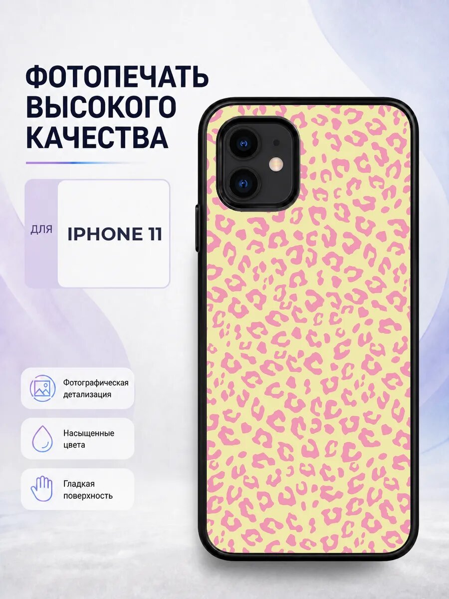 Чехол бампер iPhone 11 розовый леопард анималистичный y2k