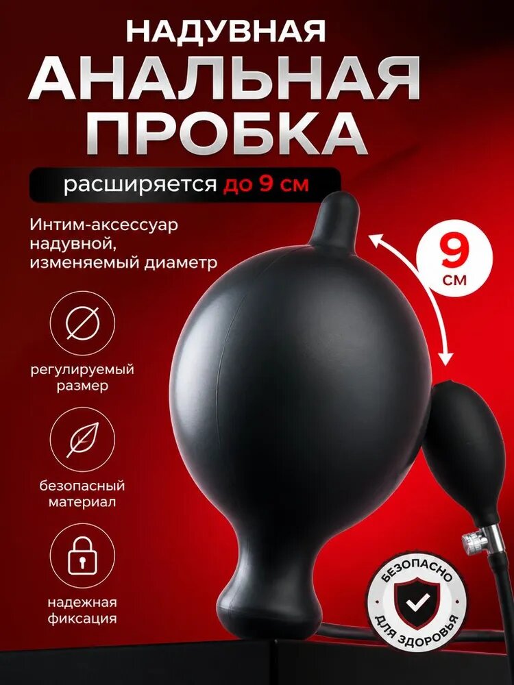 Расширитель, черный, черный матовый