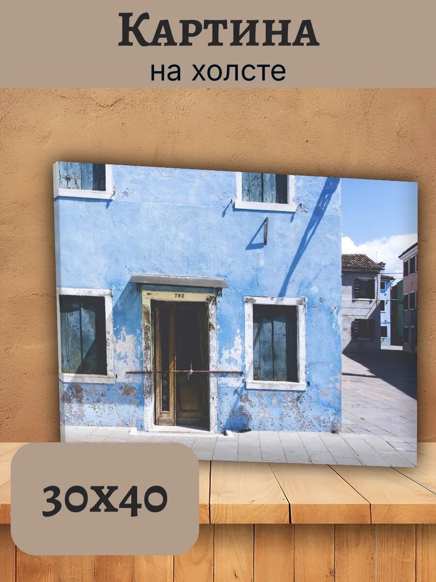 Картина Италия Italy 30x40 старинный фасад с синими ставнями