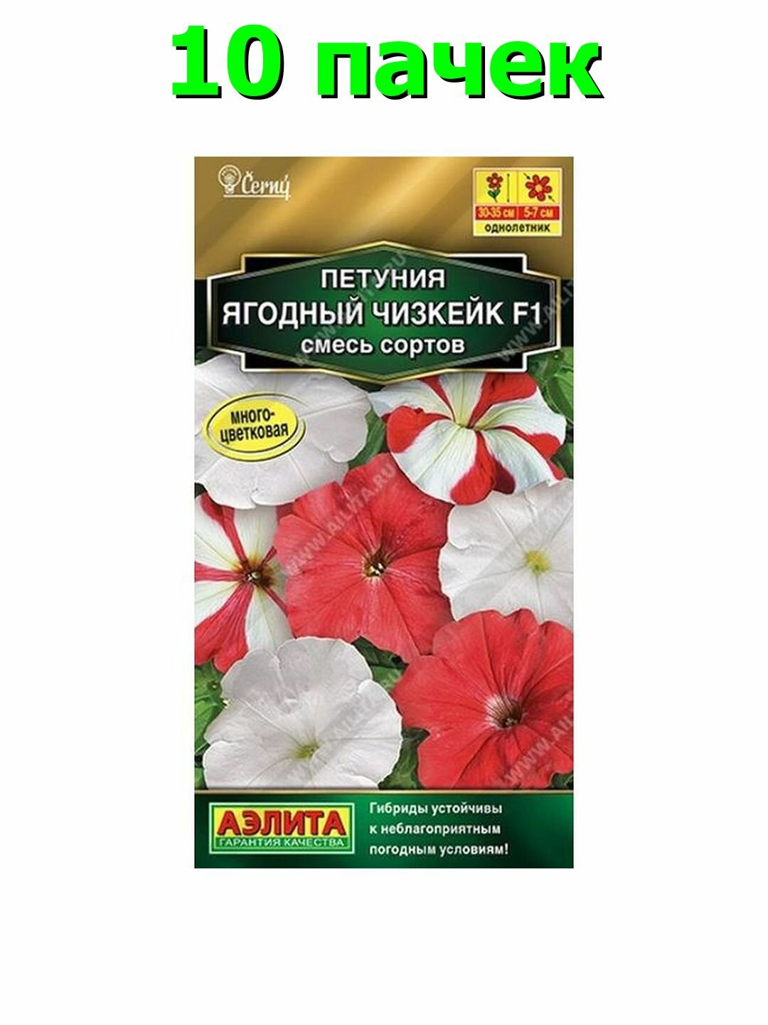Семена Петуния Ягодный чизкейк F1, смесь сортов, однолетник, Cerny, Аэлита - Золотая серия, 1 пачка - 10 семян